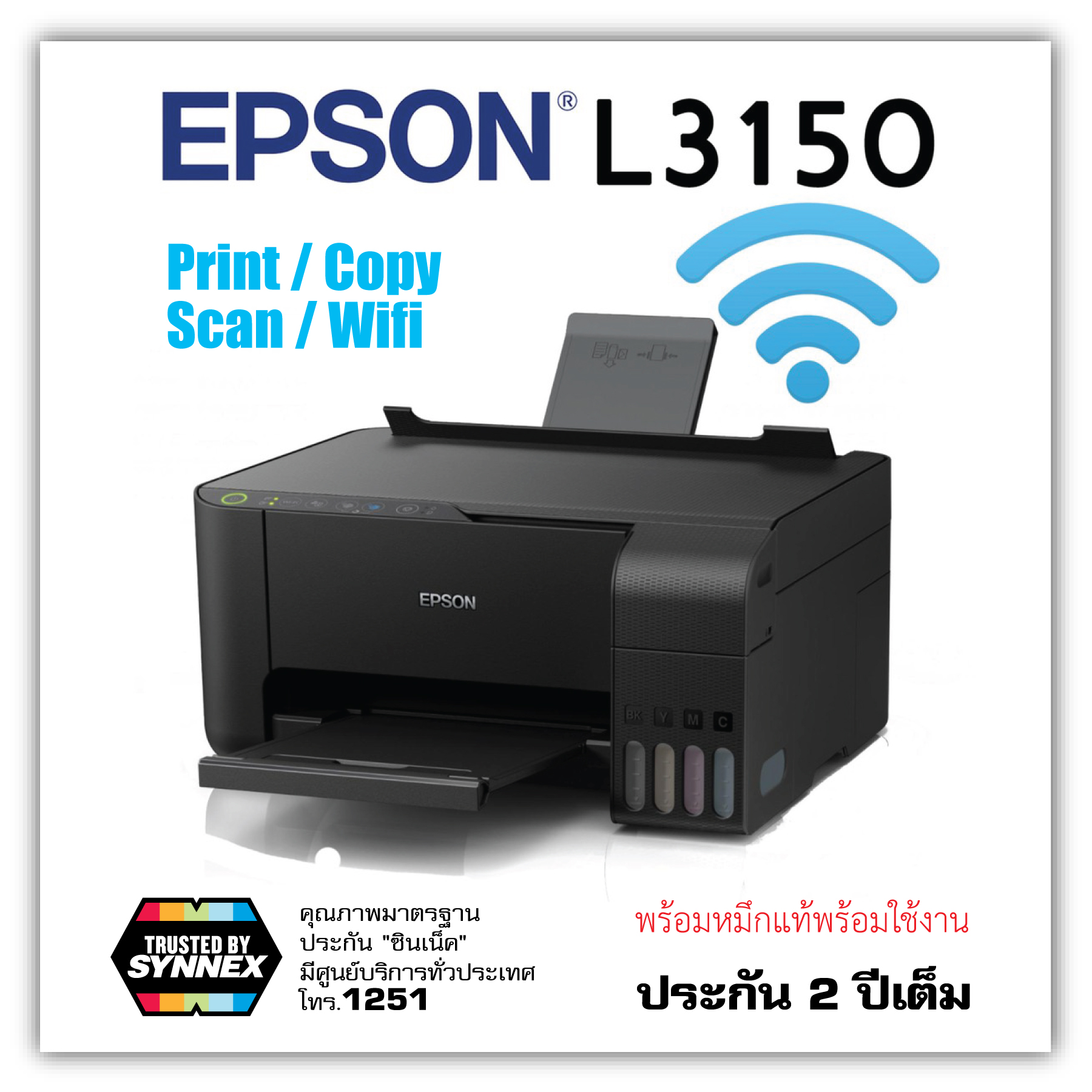 Epson EcoTank L3150 All-in-One Ink Tank Printer Wi-fi พร้อมหมึกแท้จาก ...